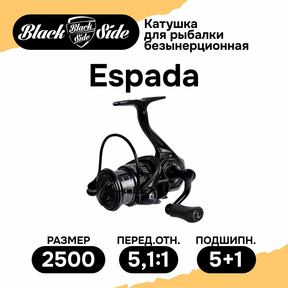 Катушка для спиннинга Black Side ESPADA 2500FD (5+1 подш) рыболовная, катушка для рыбалки 2500, безынерционная