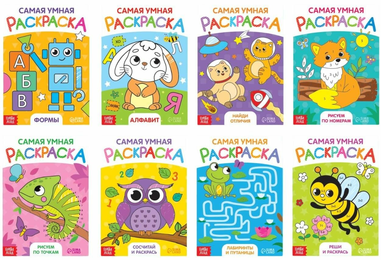Набор раскрасок для творчества и рисования, детские разукрашки с заданиями и головоломками, альбомы с картинками для раскрашивания, в комплекте 8 штук по 12 стр.