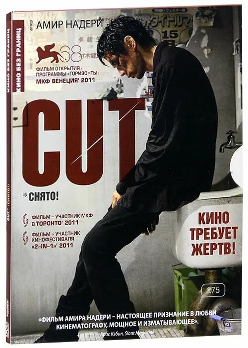 Кино без границ. Снято! DVD-video (Digipack)
