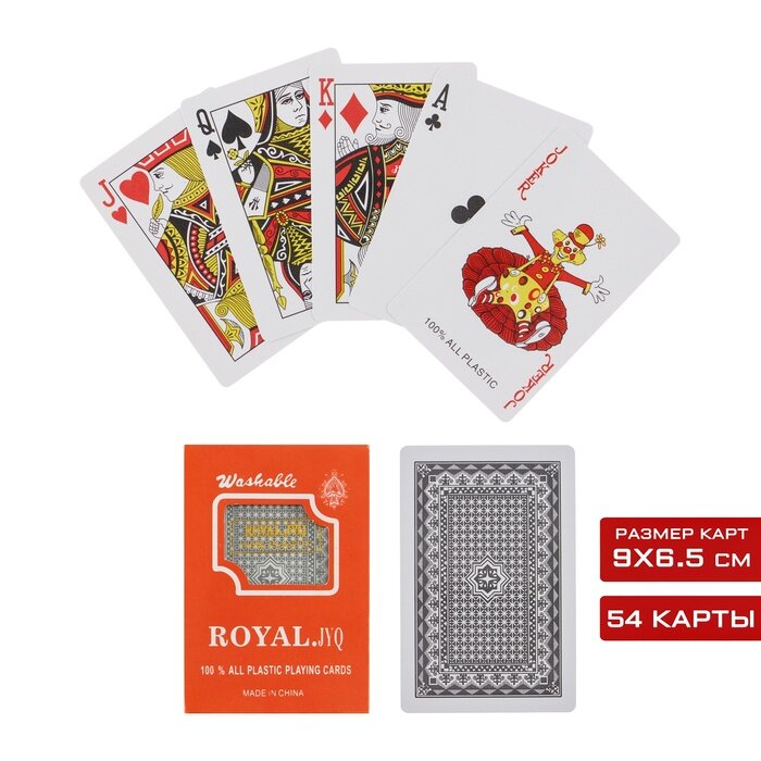 Карты игральные пластиковые 54 шт, 28 мкм, 6.5×9 см, чёрные