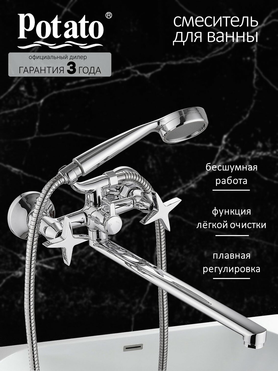 Смеситель на ванну Potato P22311 с длинным изливом, керамическая кран-букса, хром