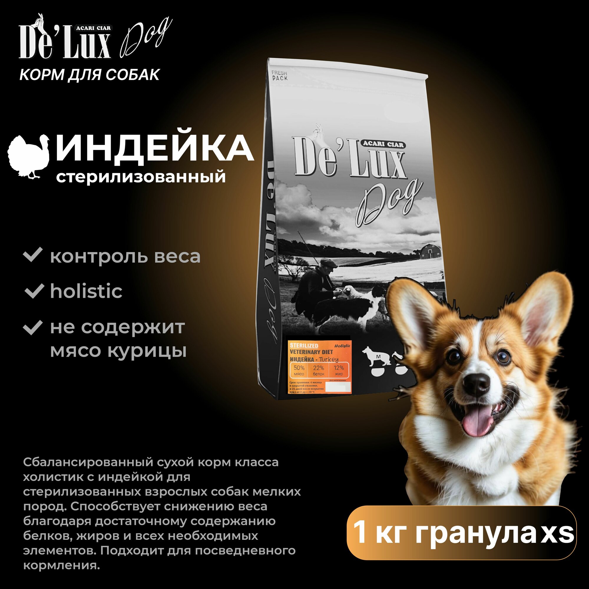 Сухой корм для собак Acari Ciar Vet A Dog Sterilized Turkey 1 кг xs гранула