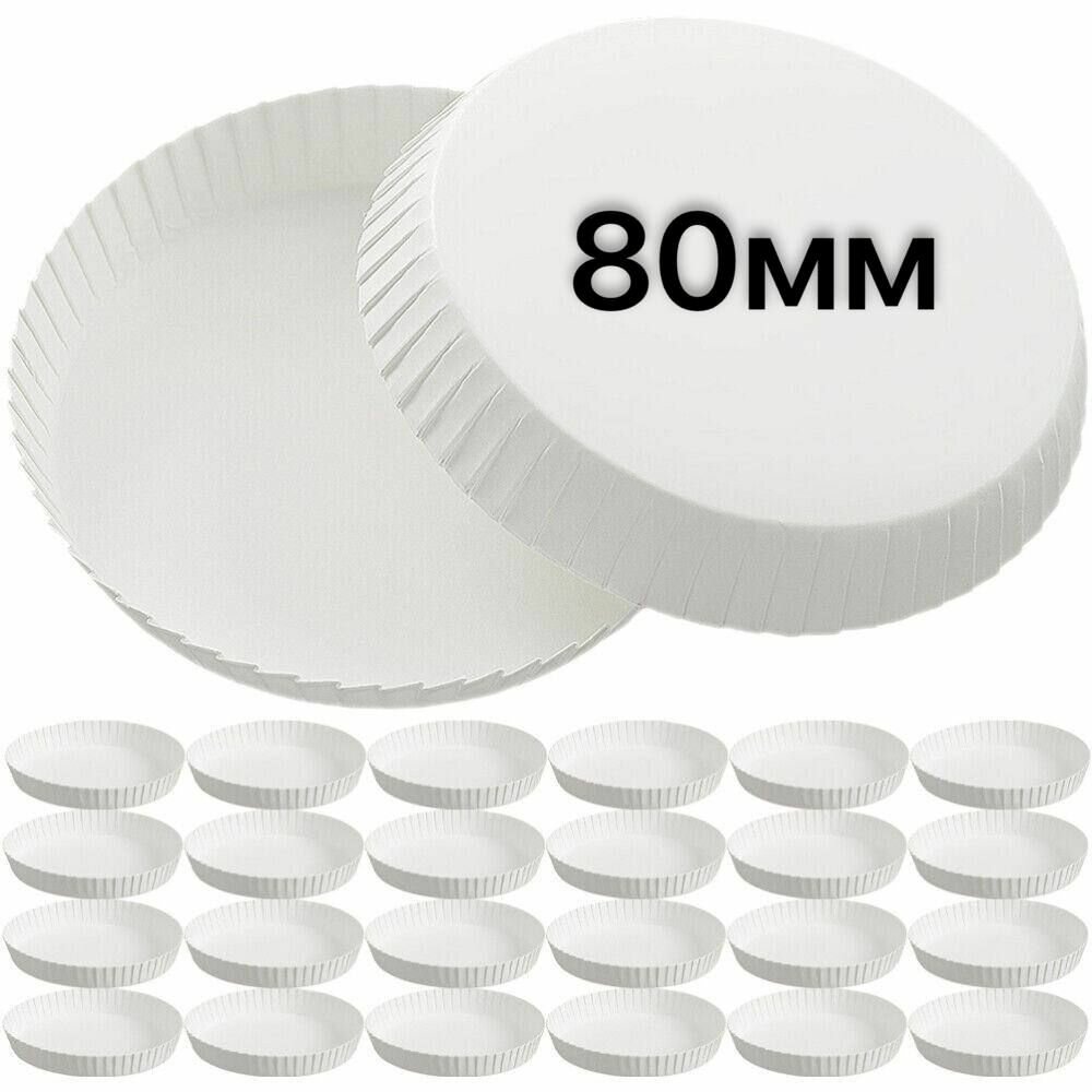 Крышки Колесо, на бокал, белые, гофрированный край, 80мм, 100шт