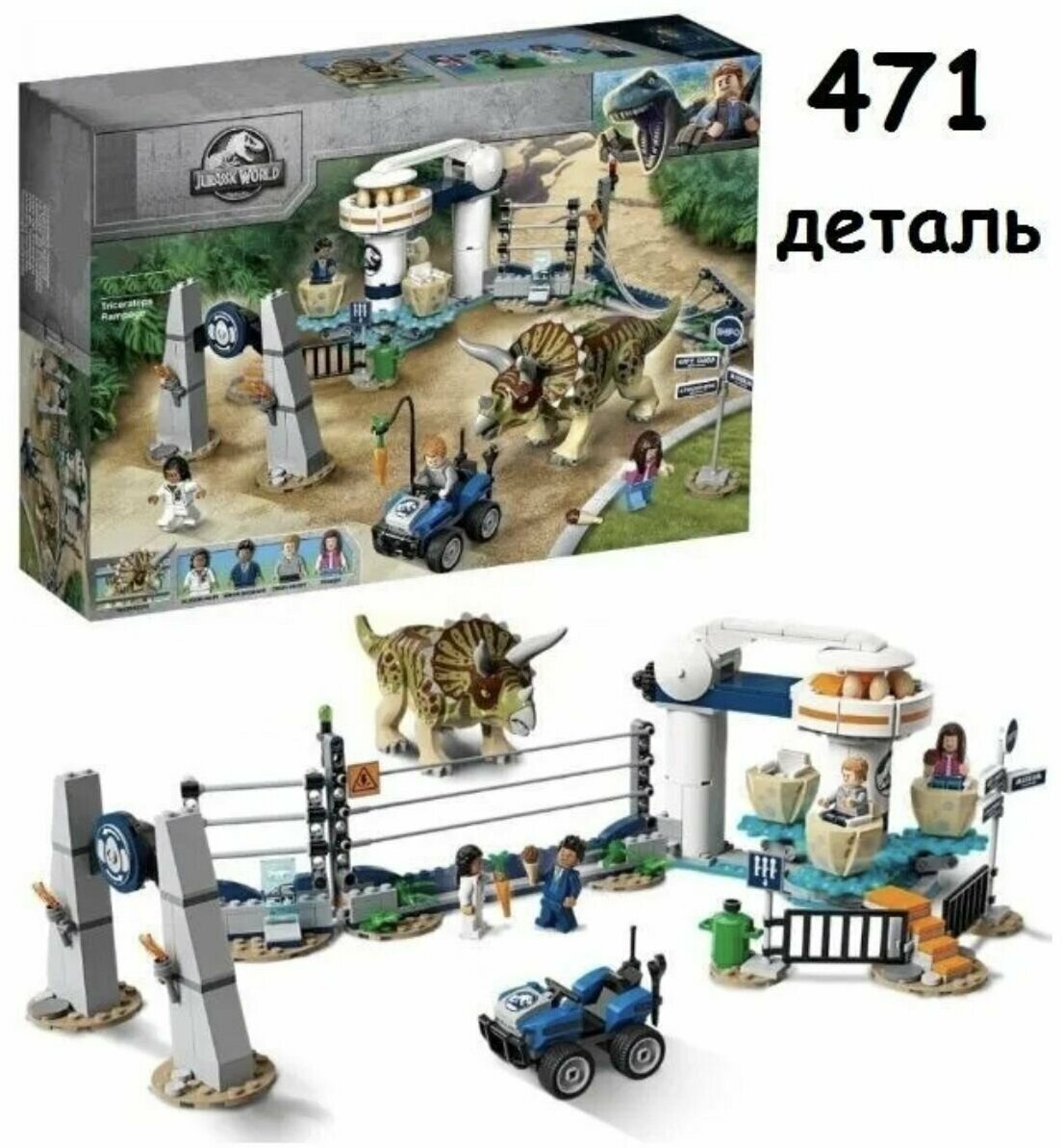 Конструктор Динозавры Нападение трицератопса 471 дет 11336 KL