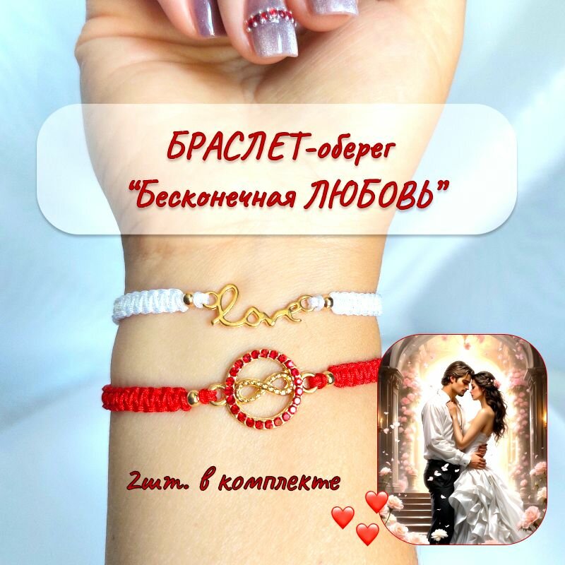 Плетеный браслет, акрил