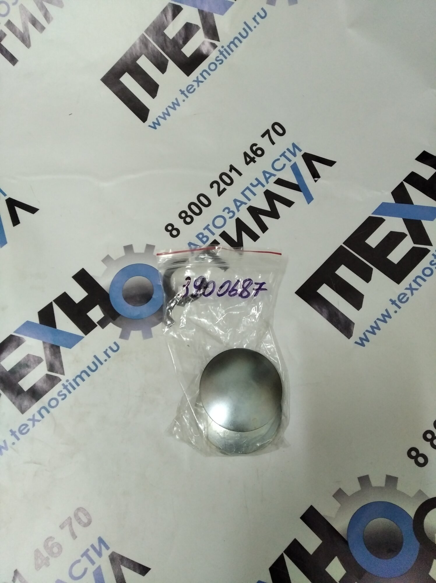 CUMMINS Заглушка блока цилиндров ( 60мм) 3900687 Cummins