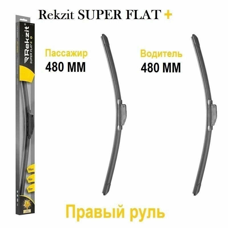 Комплект бескаркасных щеток стеклоочистителя для Nissan Atlas Standart 04.2021- (475+475 мм.) Правый руль