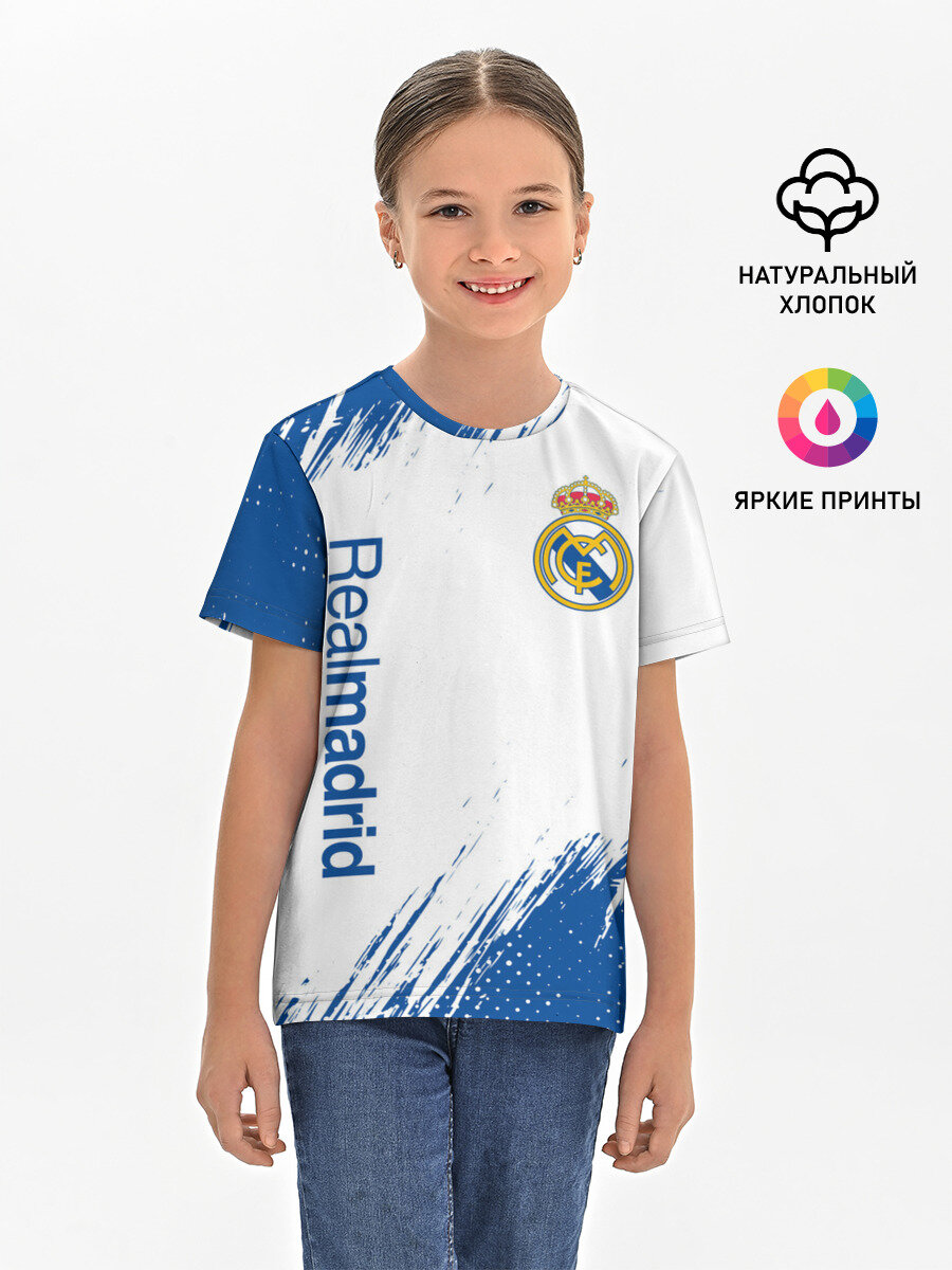 Футболка хлопковая детская REAL MADRID / РЕАЛ МАДРИД