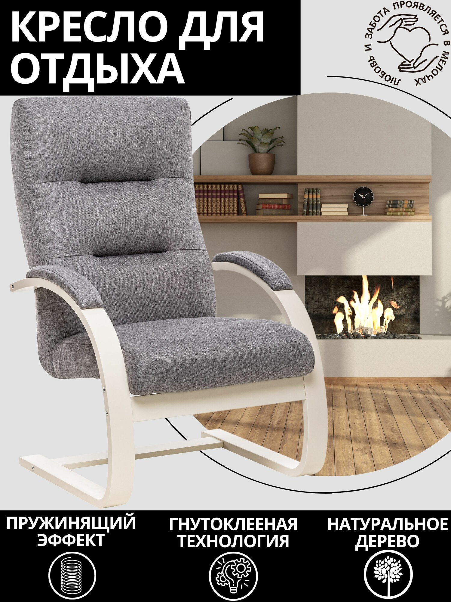 Кресло мягкое Leset Монэ для отдыха дома, на даче, взрослое, в спальню, на балкон, в гостинную