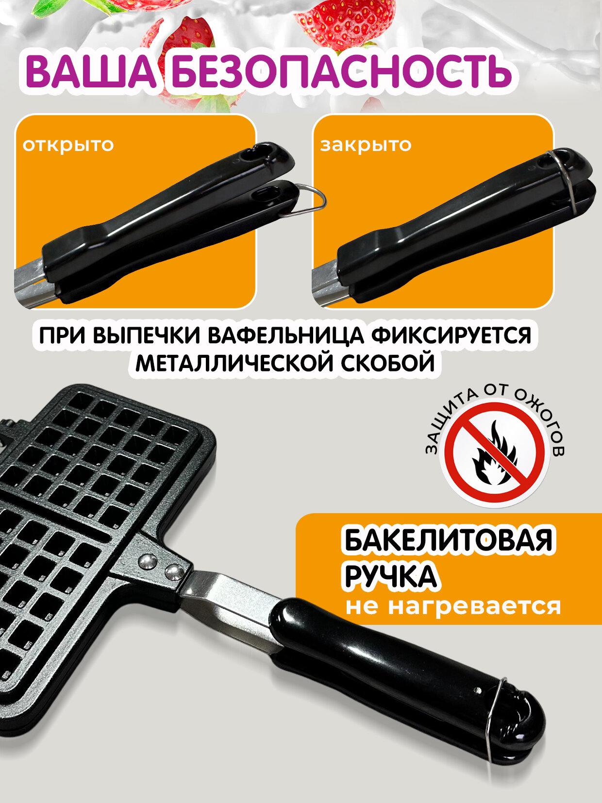 Вафельница на газ — фото 1