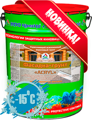 Грунтовка Фасадная Краско Фасадка-Грунт "Akryl" 20кг Укрепляющий, Всесезонный / НПО Краско.