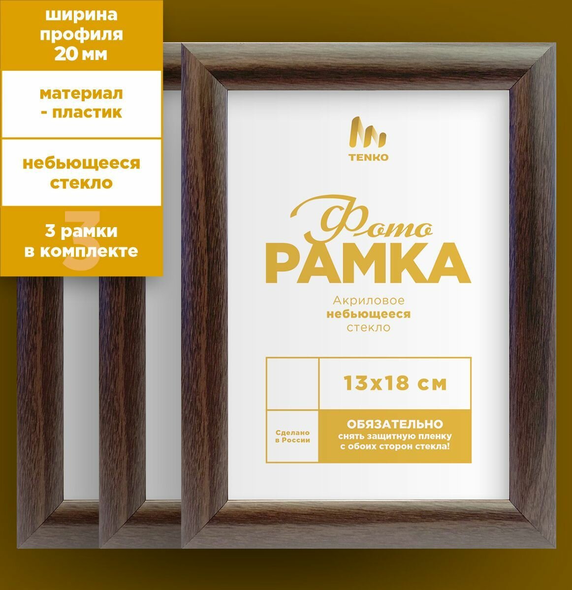 Рамки для фотографий на стену в детскую (гарантия целости!) + коробка В подарок из пластика, фоторамка настенная для алмазной мозаики, картины, постера, вышивки, фото, Tenko