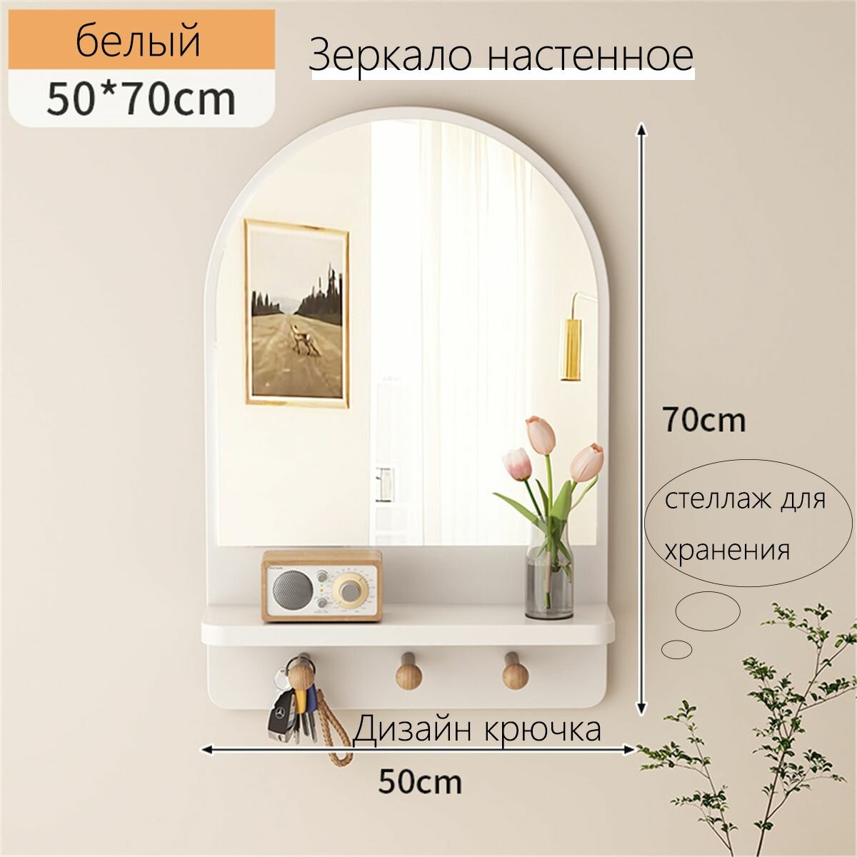 Зеркало интерьерное, 50 см х 70 см