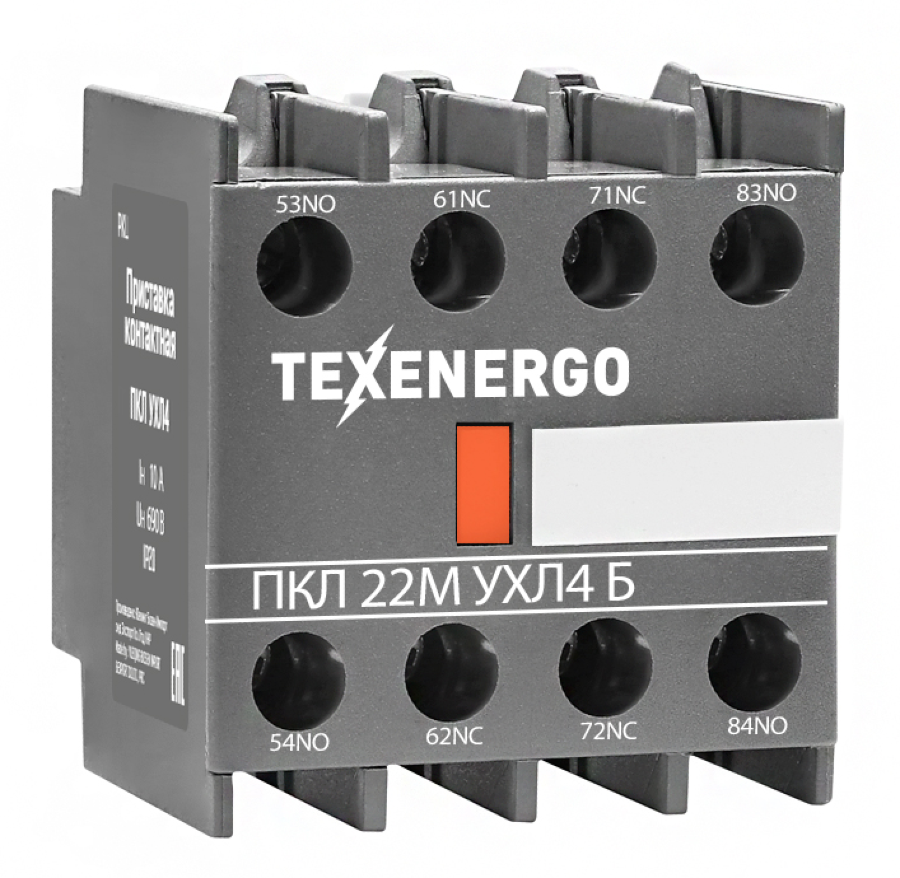 Приставка контактная Texenergo / Техэнерго ПКЛ 22М 04 Б, в корпусе из пластика, 45х35х50мм, 2НО+2НЗ, 10А, IP20 / электрика