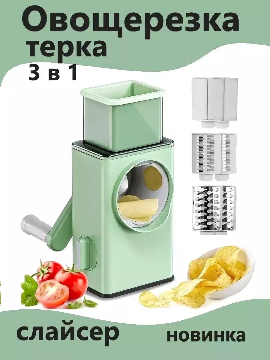 Терка овощерезка ручная слайс
