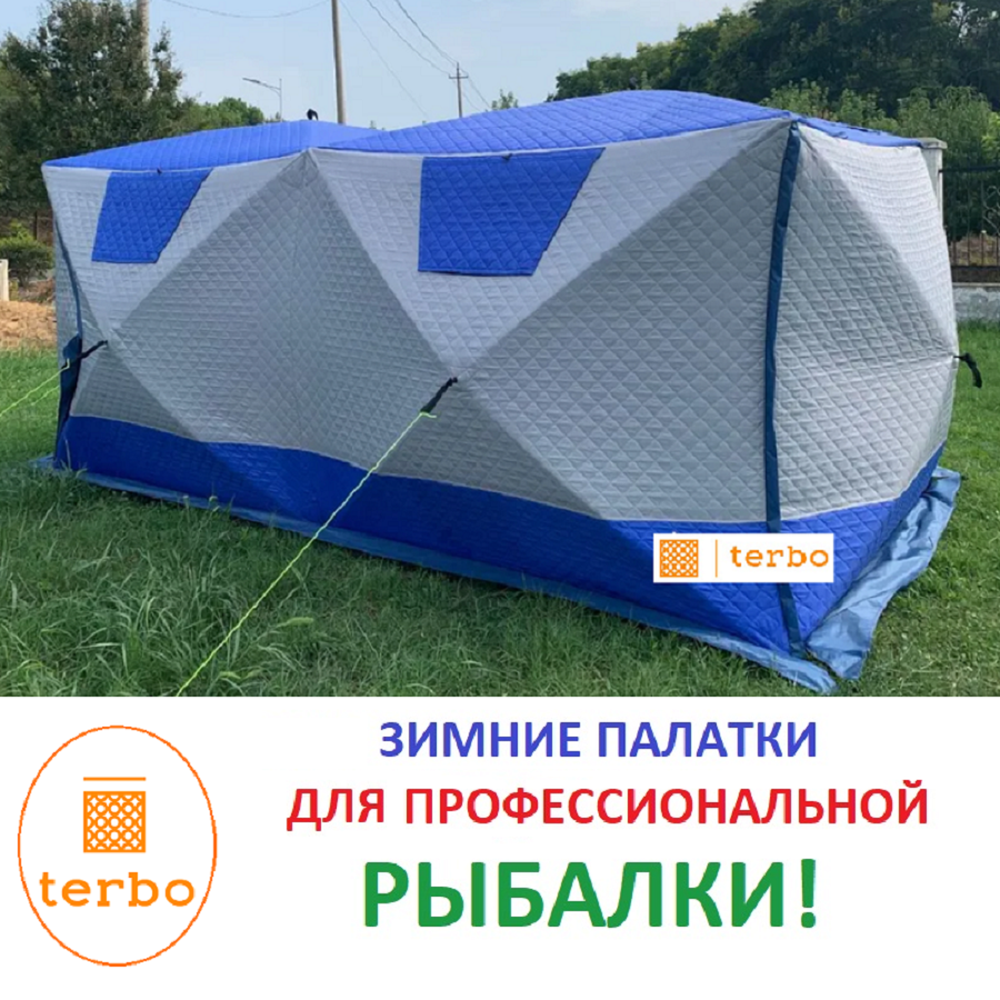 Палатка шатер трехслойная утепленная Mir Camping 2023 для зимней рыбалки