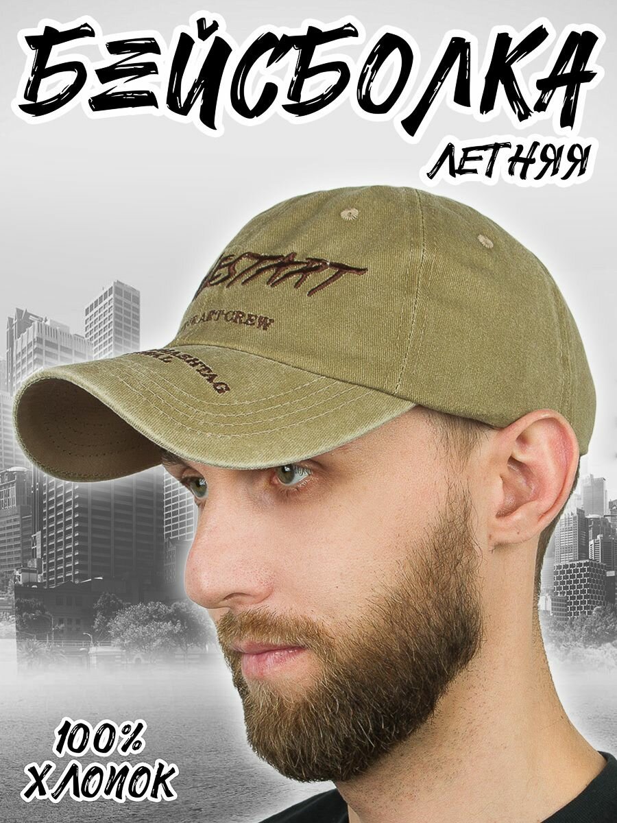 Бейсболка Весна-лето 2024 для мужчин