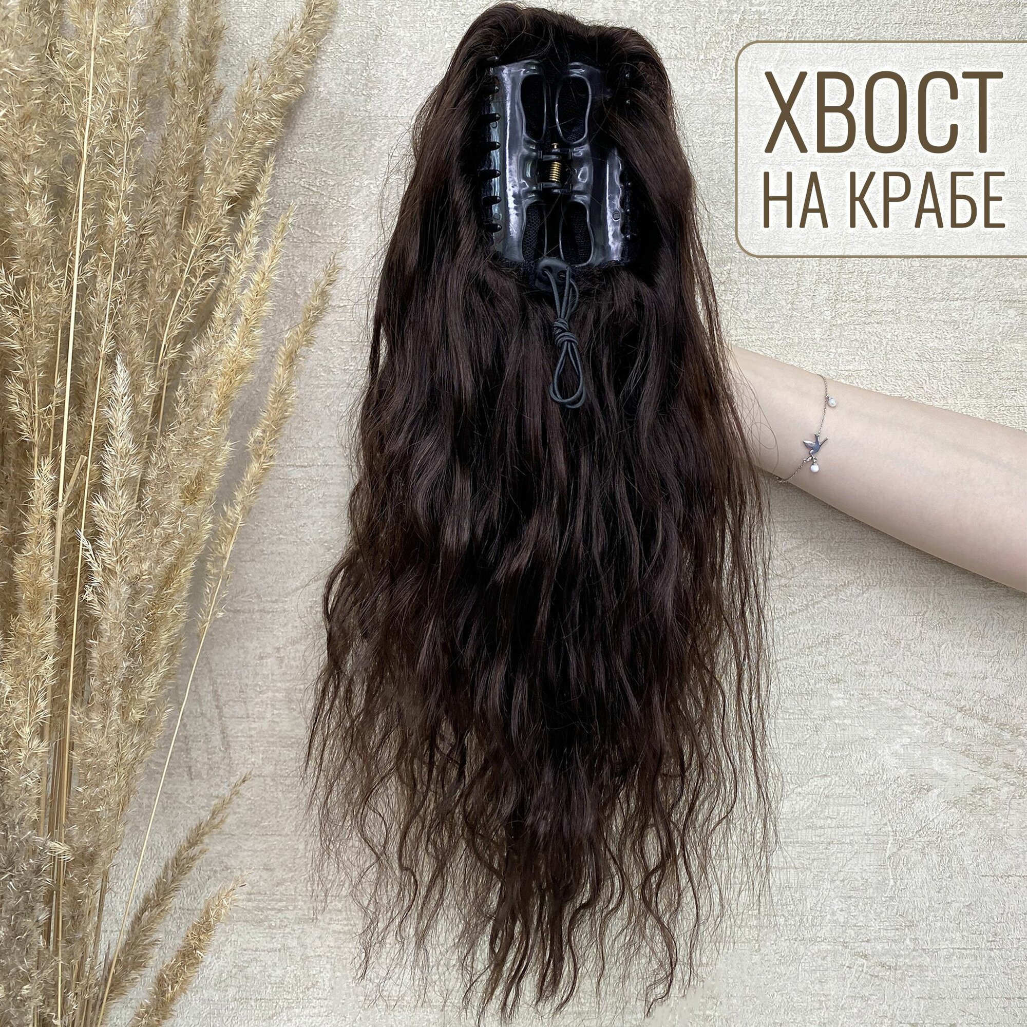 Шиньон - хвост из натуральных волос на крабе 40см 100г - горький шоколад #2