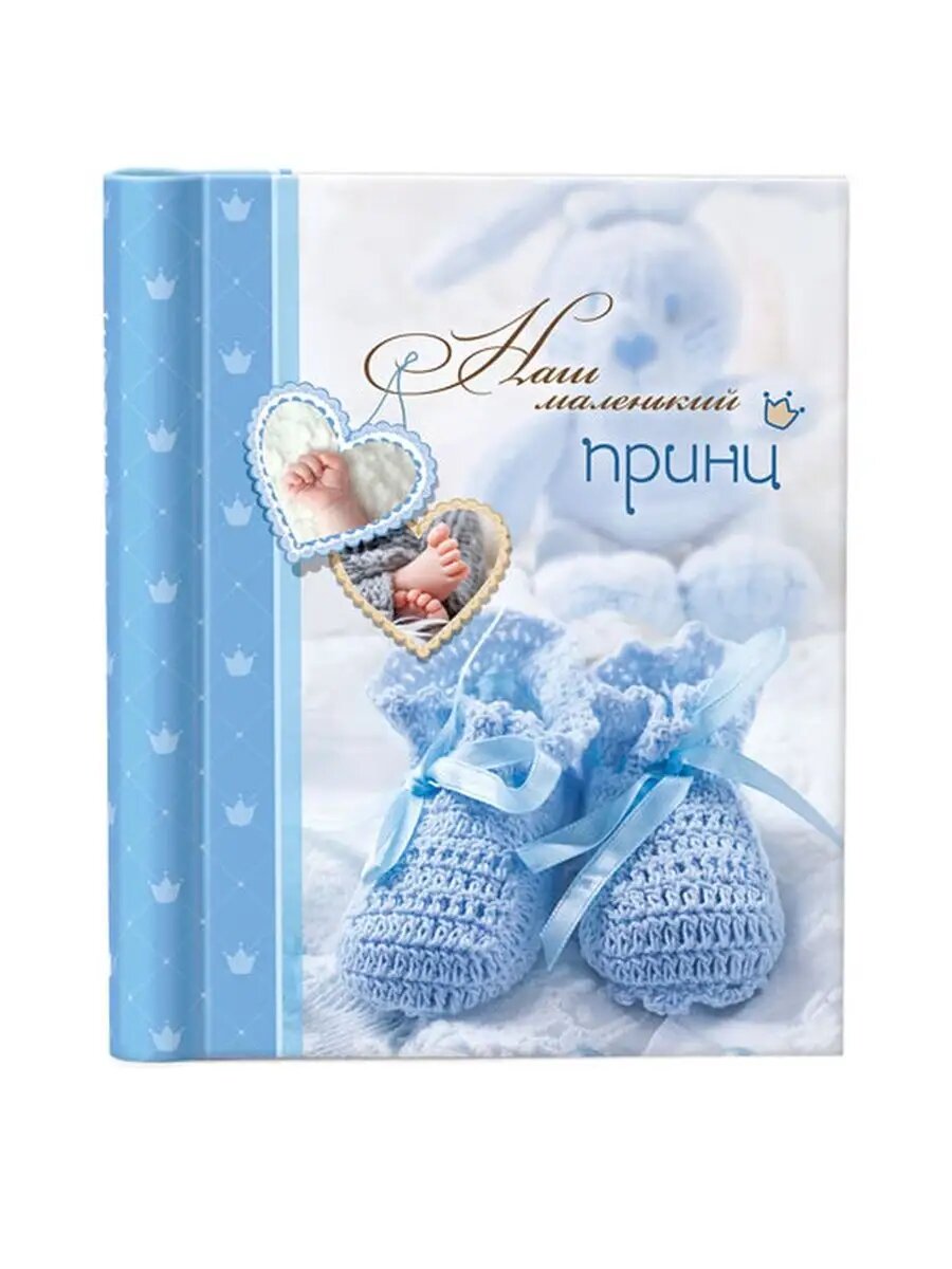 Детский фотоальбом магнитные листы