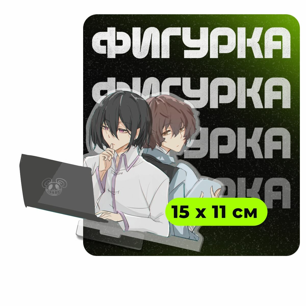 Фигурка акриловая Bungou Stray Dogs Дазай Осаму