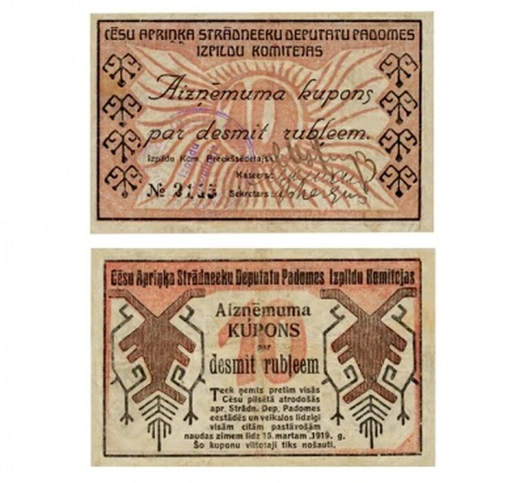 Латвия 10 рублей 1919 нотгельды, сувенирная копия, банкноты и купюры редкие коллекционные