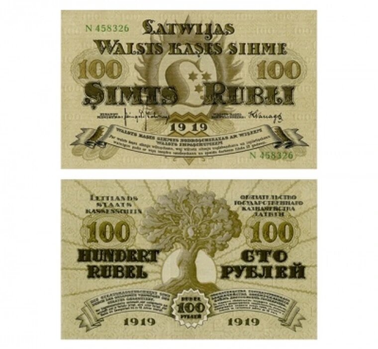 Обязательство 100 рублей 1919 Латвия, сувенирная копия, банкноты и купюры редкие коллекционные