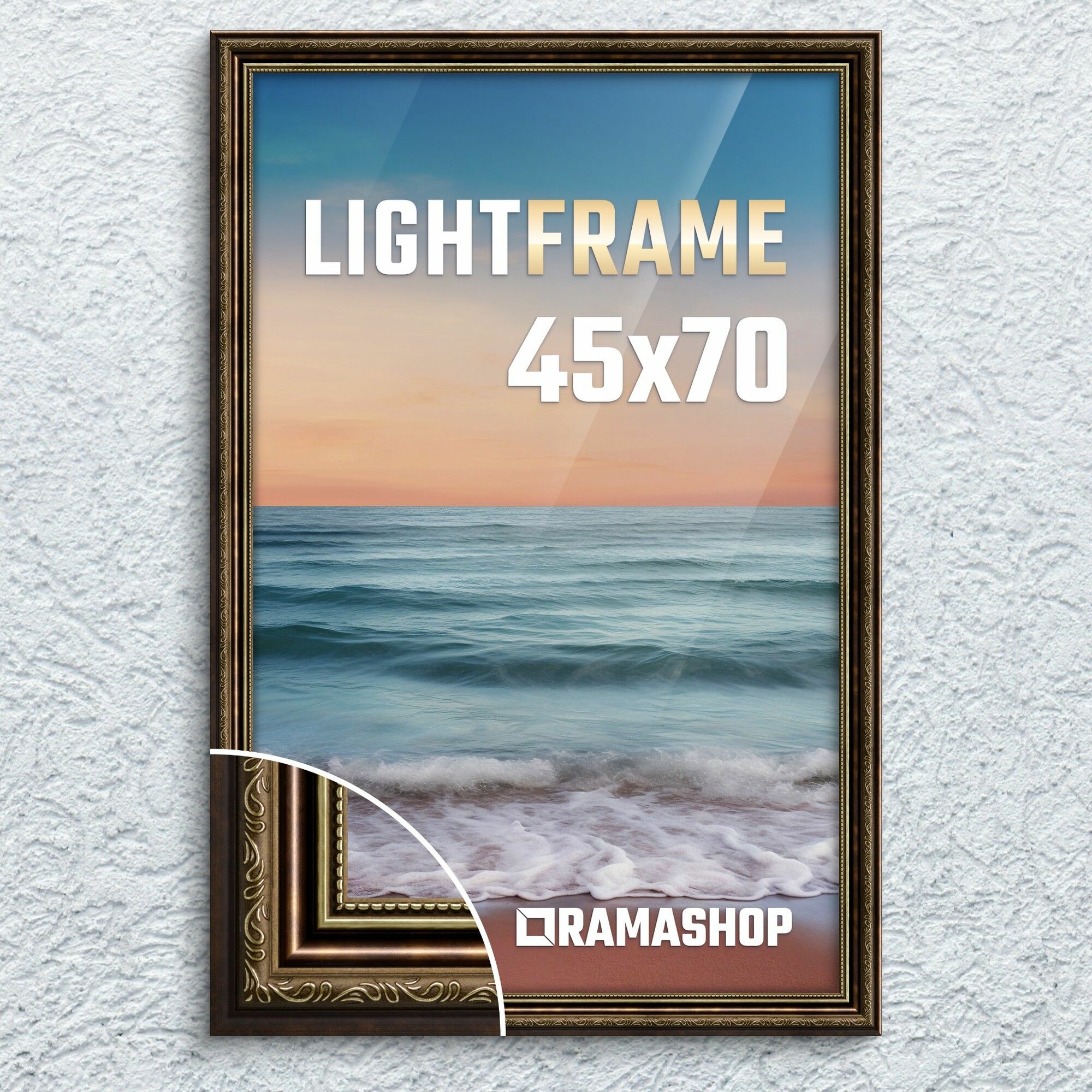 Рамка для фото 45х70 см, серия "Light Frame", фоторамка багетная. Коричневый, классический профиль 32х24 мм. Пластик