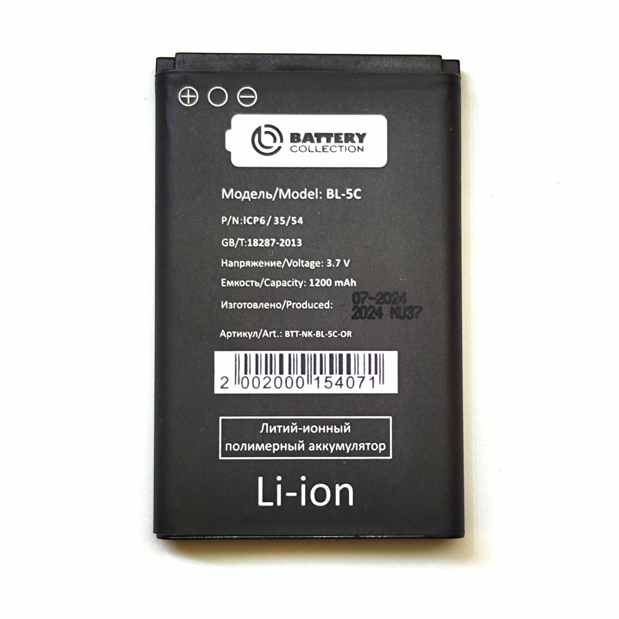 Аккумулятор для телефона Nokia 1100 1101 1110 1112 1200 1600 2300 2310 2600 2610 2700 bl-5c