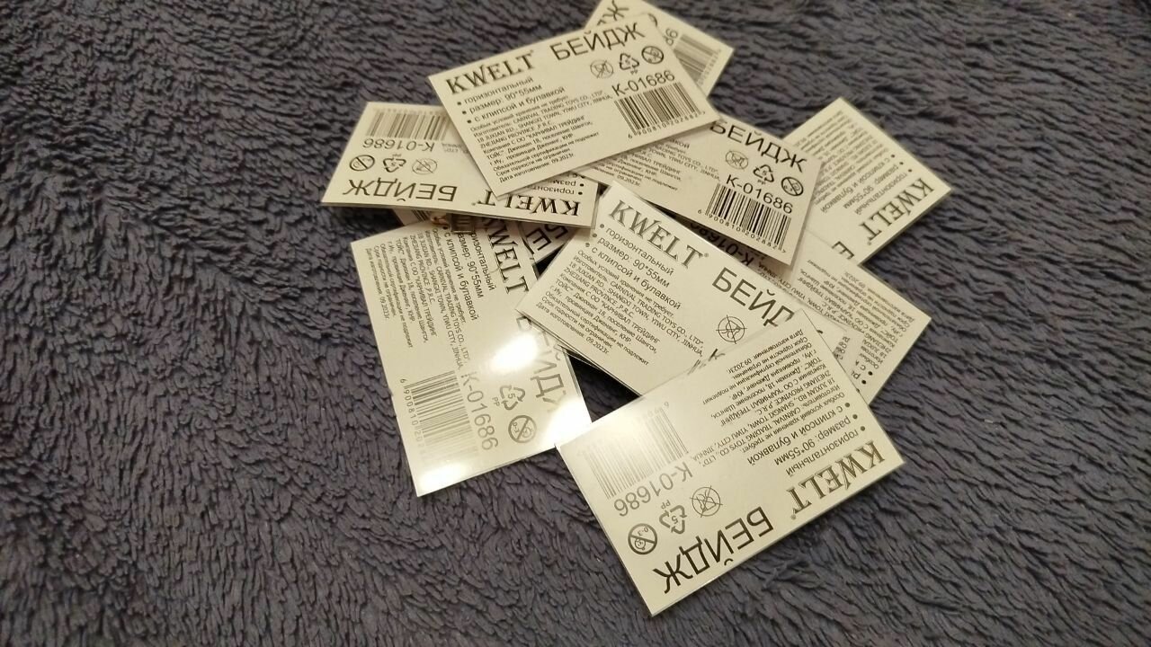 Бейдж горизонтальный на булавке (комплект 12 шт)