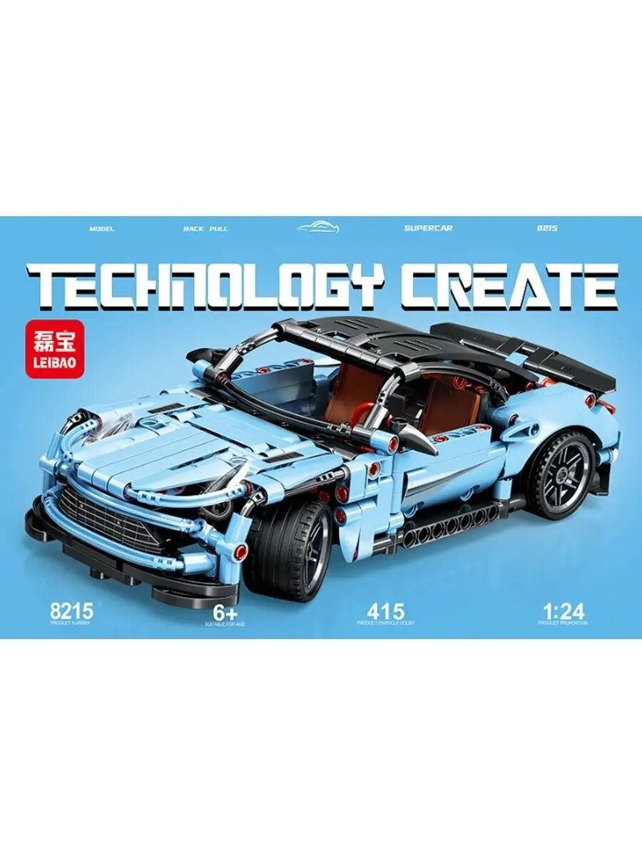 Конструктор пластиковый машина гоночное авто Technic