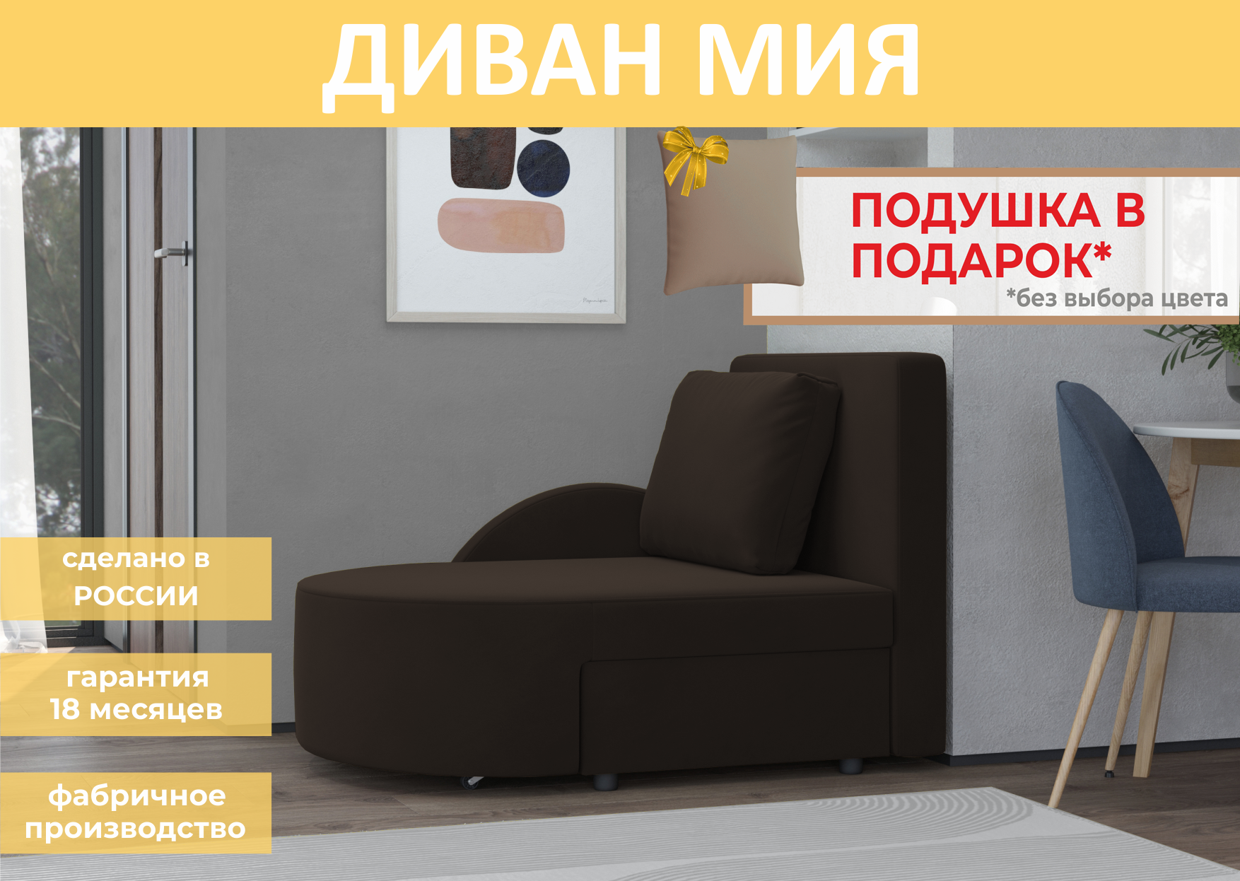 Диван раскладной еврокнижка Мия, в цвете (коричневый) Velutto 24