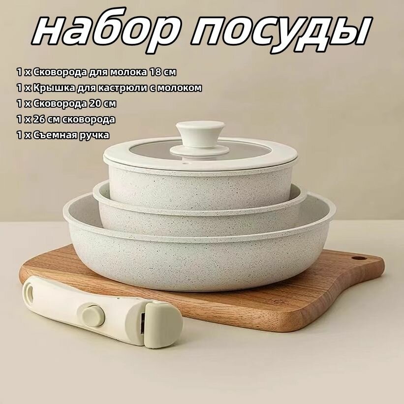 Набор кастрюль