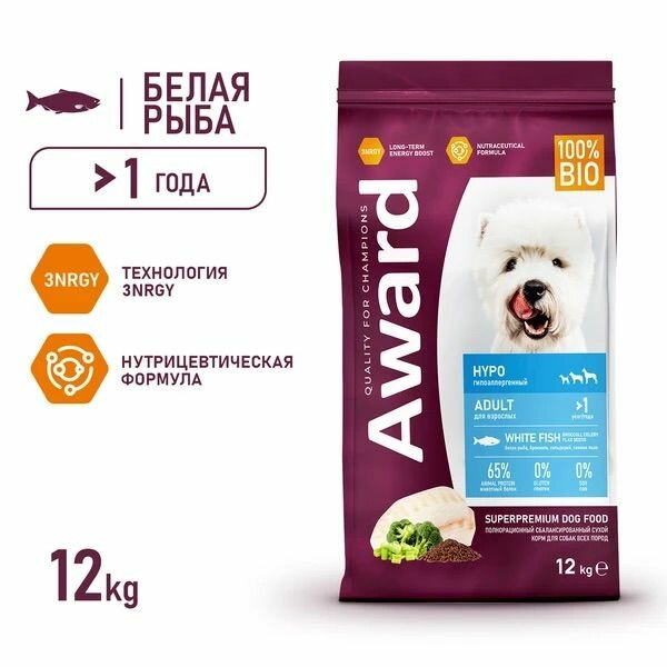 AWARD HYPO Сухой корм для взрослых собак всех пород с белой рыбой и брокколи 12 кг