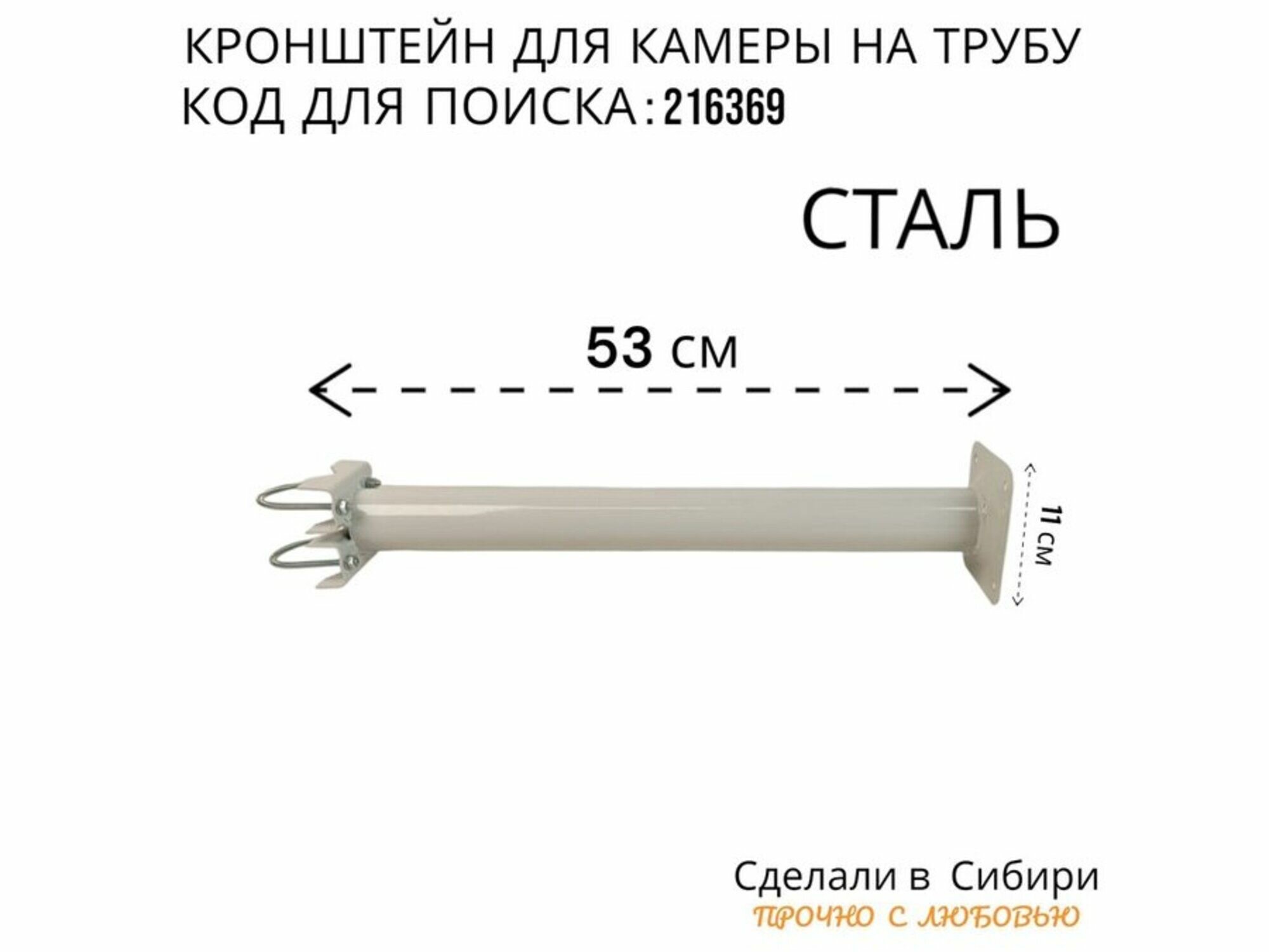 Кронштейн для камеры на трубу 15.51мм вылет 50см под гермо-коробку диам.51мм, серый