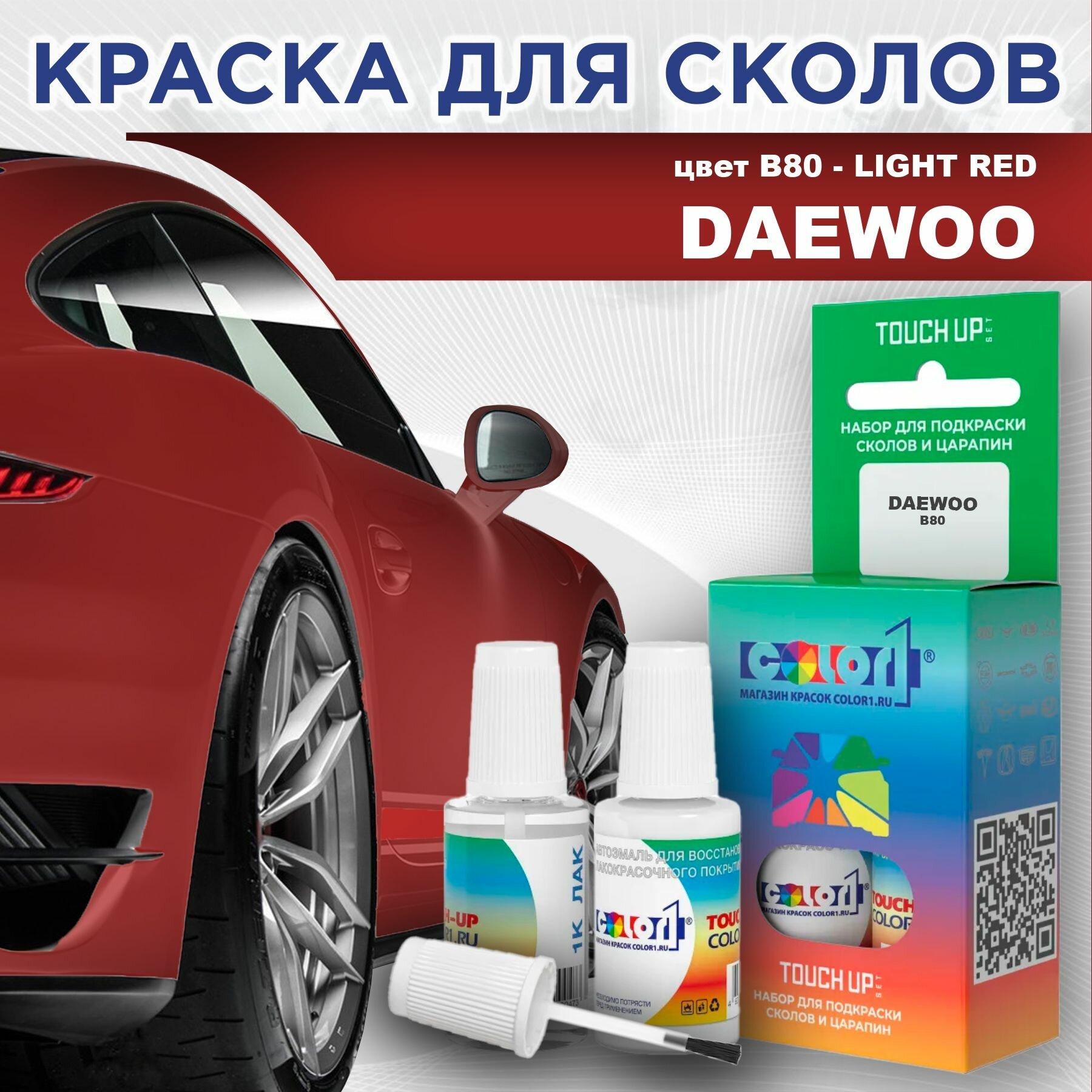 Краска для сколов во флаконе с кисточкой COLOR1 для DAEWOO - LIGHT RED, цвет B80
