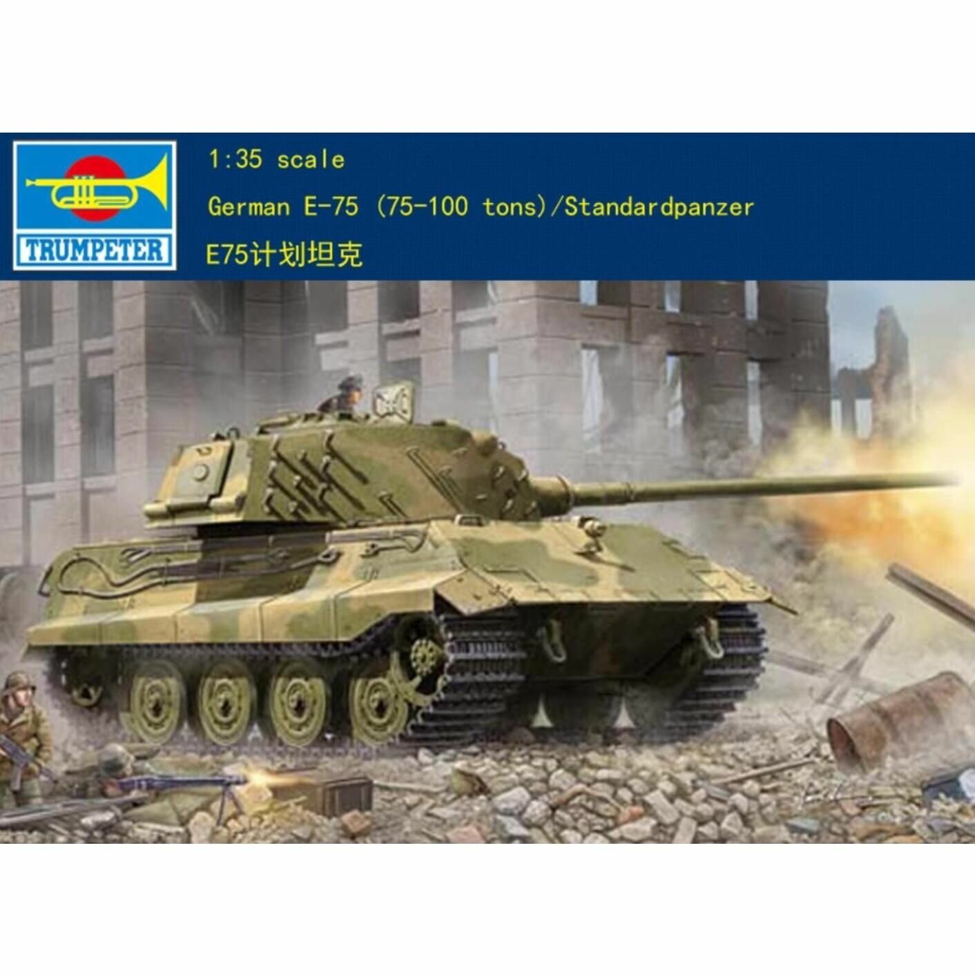 Труба 01538 1:35 немецкая танковая модель E75 Panther (75-100 тонн)