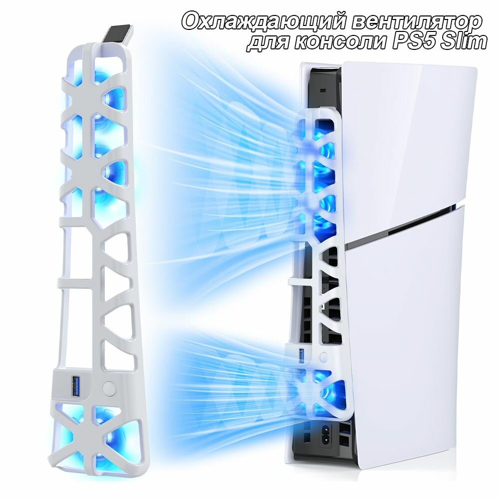 Охлаждающий вентилятор для консоли P-5 Slim с P-5 Slim Disks Edition и Digital Edition