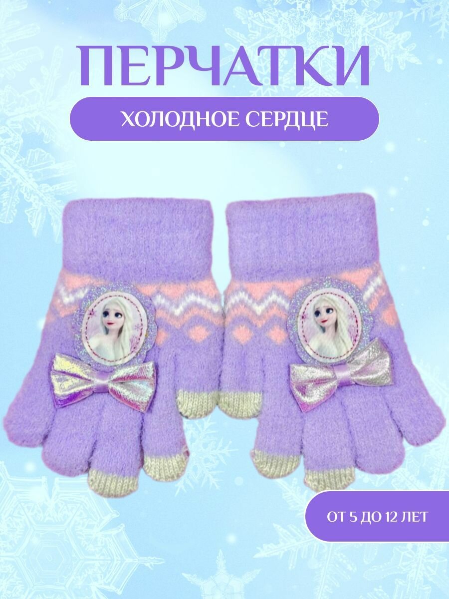 Перчатки Осень-зима 2024 для девочек
