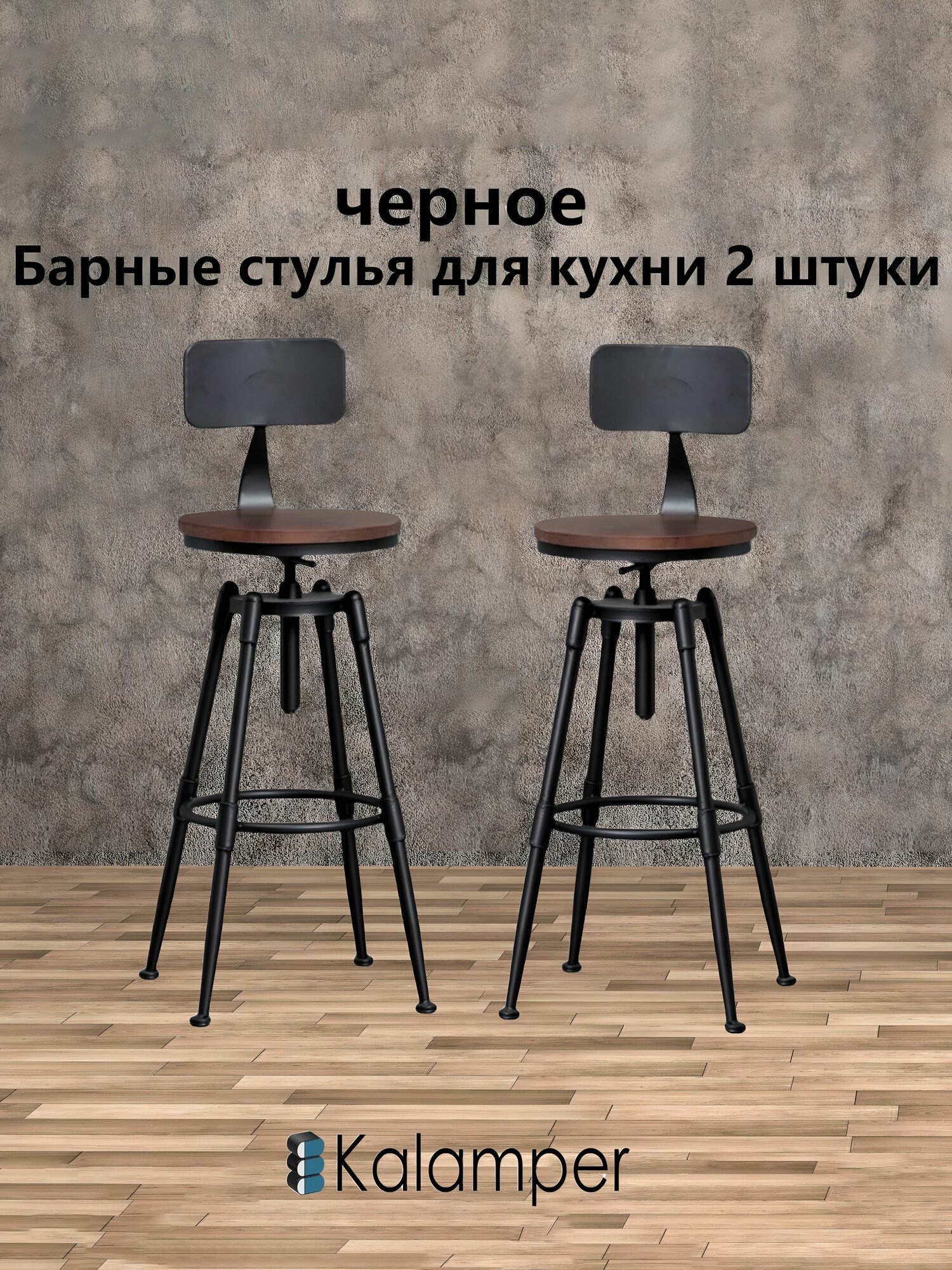 Kalamper Барный