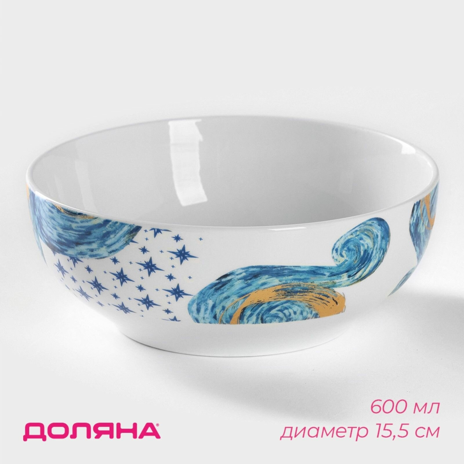Салатник Доляна Звёздная ночь , 600 мл, d 15.5 см, фарфор, 3 шт