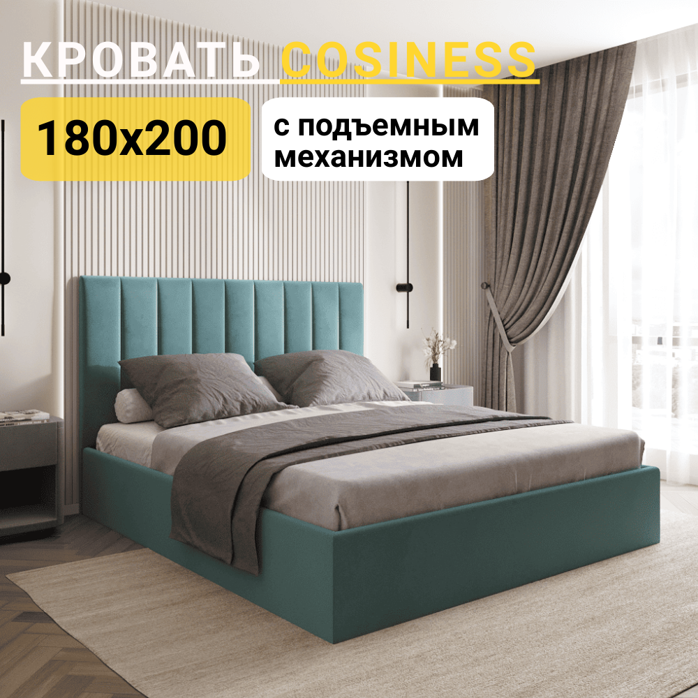 Кровать двуспальная 180х200, Cosiness, Подъемный механизм, цвет: лазурный