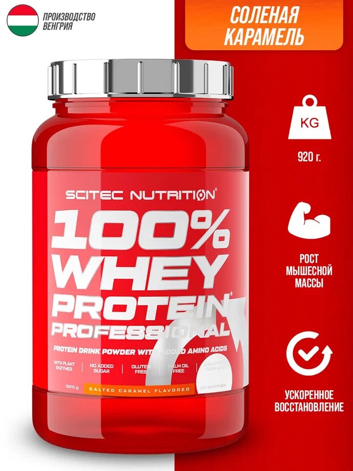 Сывороточный протеин для набора мышечной массы Scitec Nutrition Whey Protein Prof. 920g (Salted Caramel)