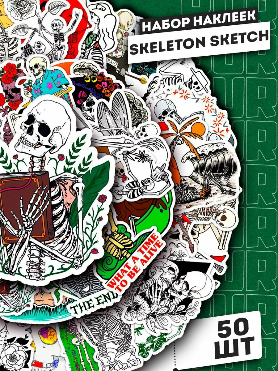 Набор самоклеящихся виниловых наклеек скетчинг скелеты Skeleton Sketch 50 шт