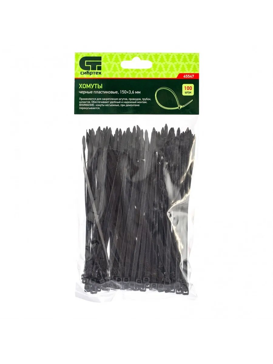 Хомуты, 150 х 3.6 мм, пластиковые, черные, , СИБРТЕХ, 45547
