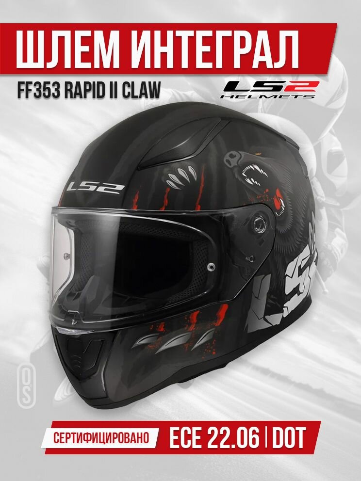 Шлем для мотоцикла интеграл LS2 FF353 RAPID II CLAW черный 2XL