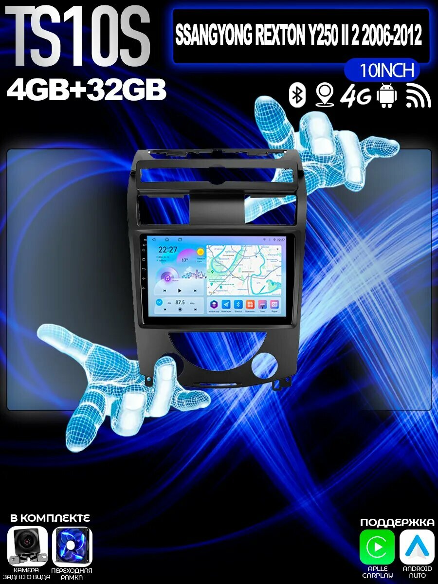 Магнитола Андроид для SsangYong Rexton Y250 2 4/32 Gb, Bluetooth, FM/AM, GPS