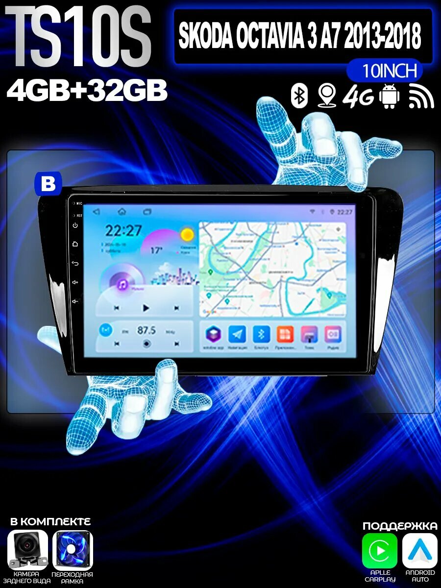 Магнитола Андроид для Skoda Octavia 3 A7 2013-2018 4Gb+32Gb