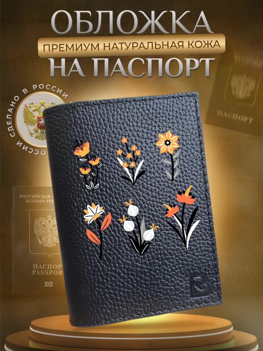Обложка для удостоверения