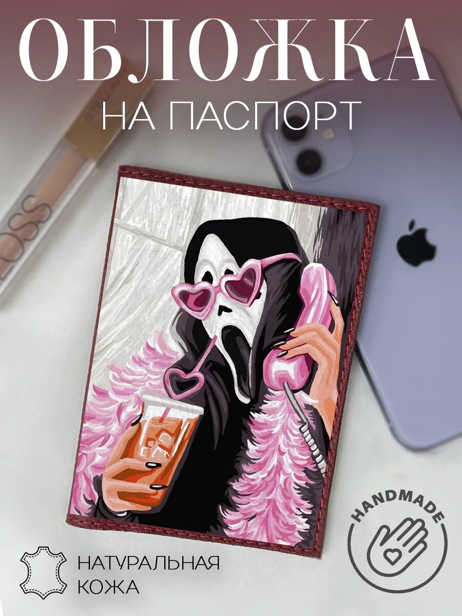Обложка для удостоверения
