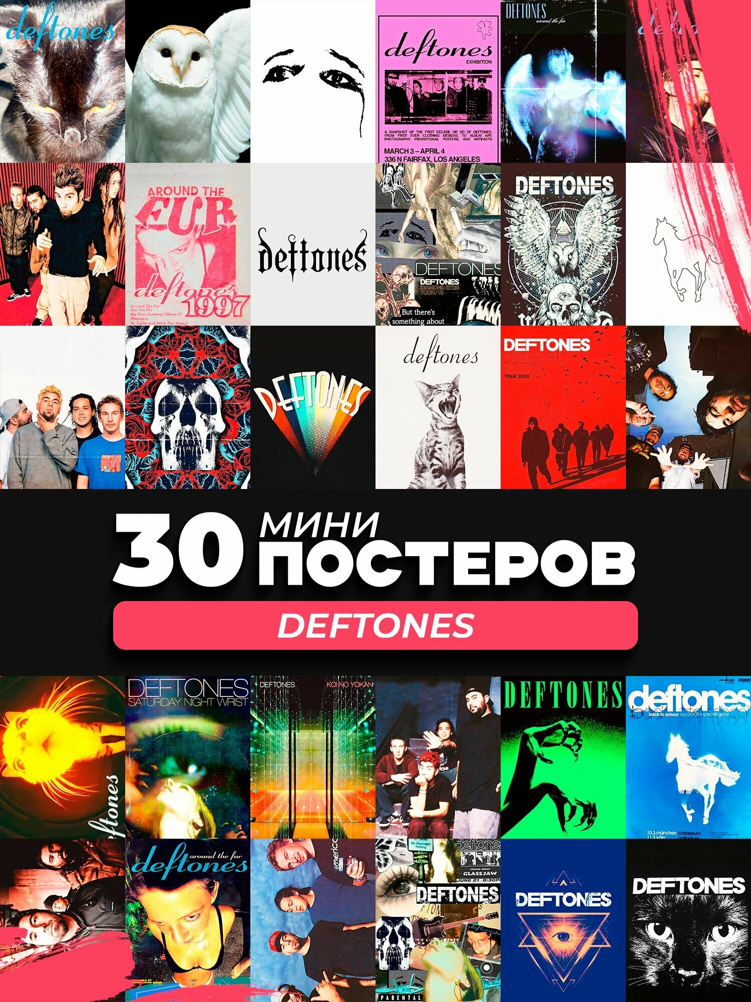 Набор мини постеров Deftones